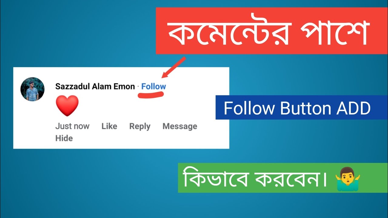 Facebook Comment Follow Button | How to Add Follow Button on Facebook ...