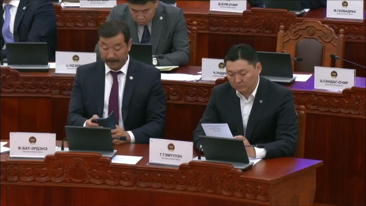 УИХ ын гишүүн Б Баярбаатар Зарим байнгын хорооны даргыг сонгох тухай асуудлаар хэлэлцсэн Төрийн