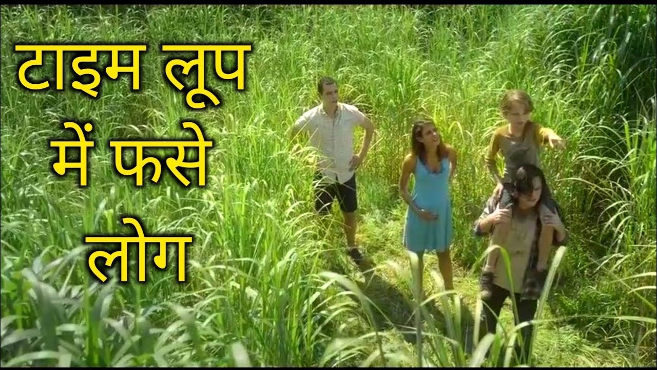 6 People Trapped In TIME LOOP Movie Explained In Hindi - YouTube