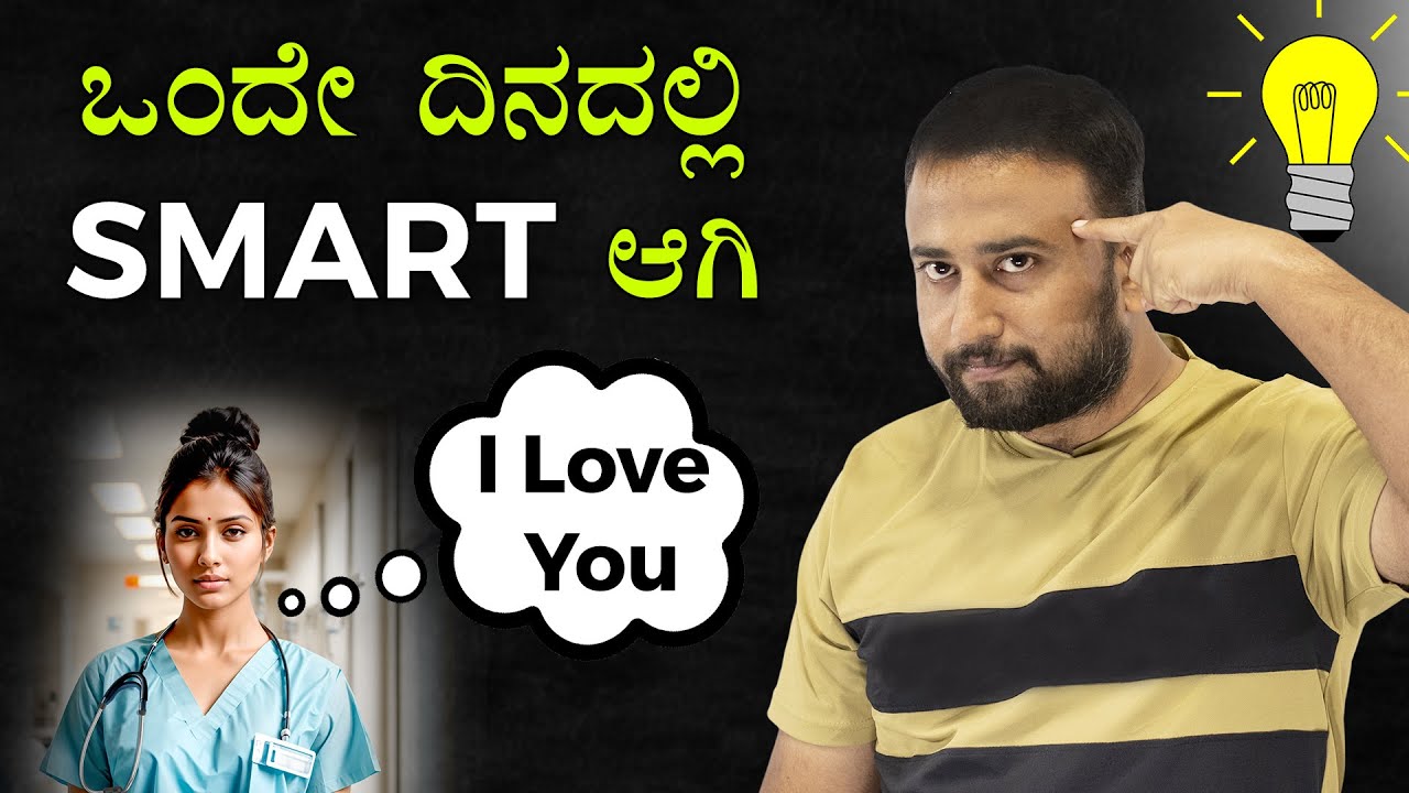 How to Become SMART in 1 Day? Follow 5 Rules to Get Smart and ...