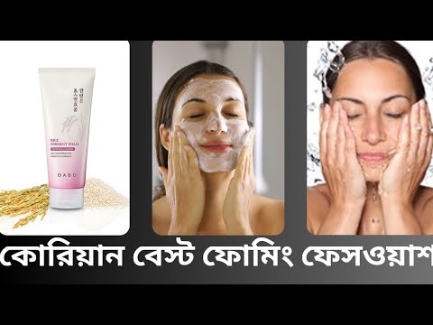 Dabo Rice Ferment Foam / কোরিয়ান বেস্ট ফেসওয়াশ /Acne Scar Solution ...