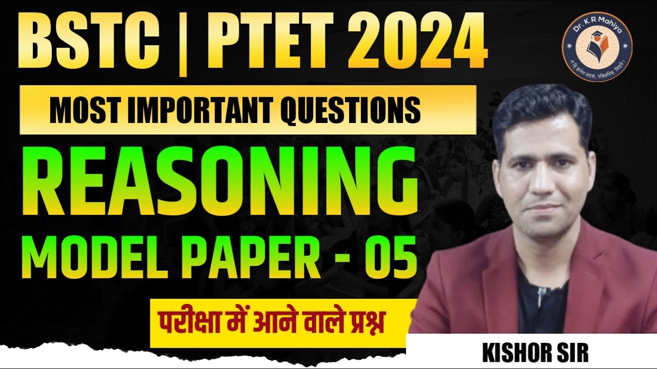BSTC Reasoning Model Paper 2024 | PTET Reasoning Model Paper 2024 ...