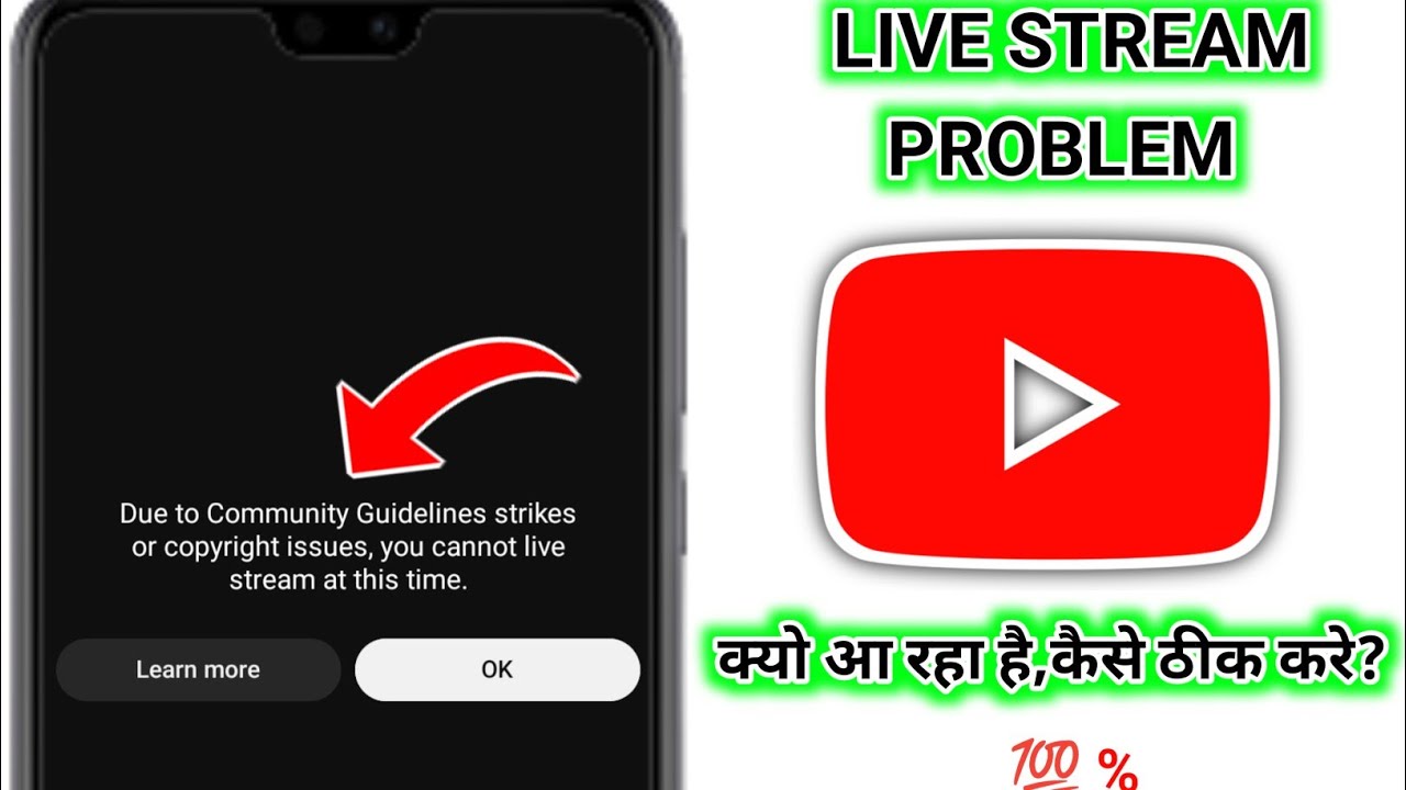 💯ठीक करे | due to community guidelines strike or copyright issues you ...