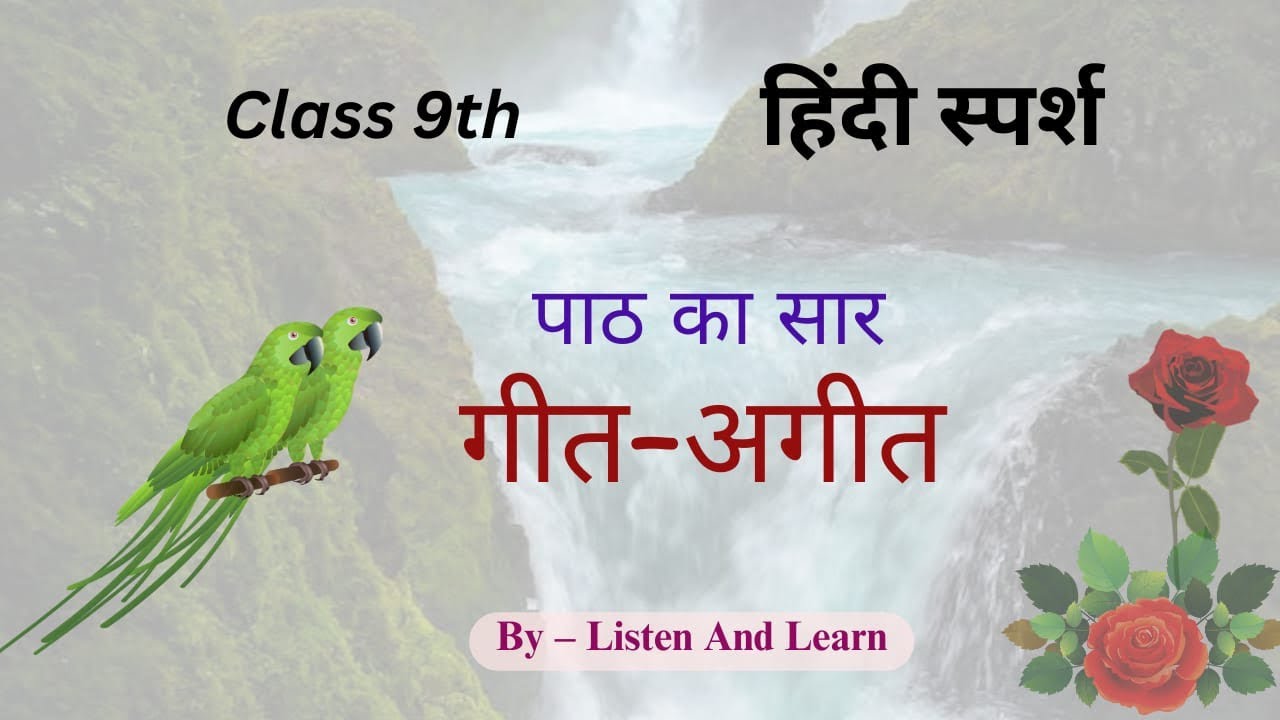 Summary of Geet–Ageet ll Class 9th Hindi Sparsh, Audiobook - YouTube