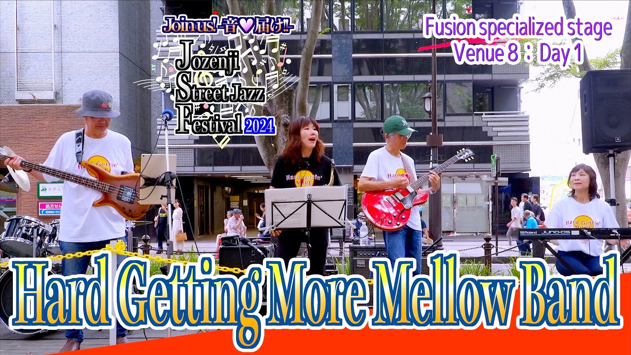 Day2 04「Hard Getting More Mellow Band」- 33rd定禅寺ストリートジャズフェスティバル2024 - 宮城 ...