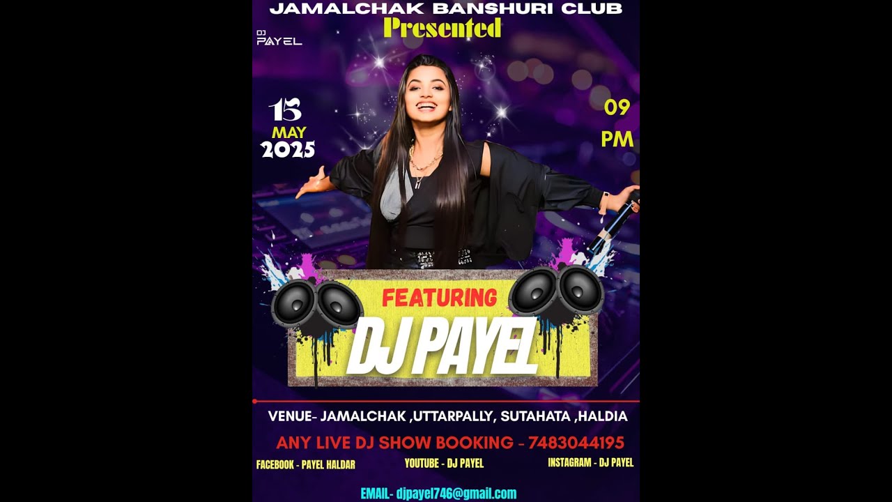 Dj Payel Night / শ্রী শ্রী লক্ষীনারায়ন পূজা ২০২৫ - YouTube