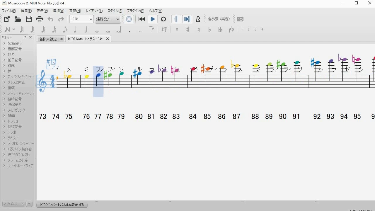 MIDIノート番号 24~108 (MuseScore2 + Koto Notation + NoteNames + Note Color ...