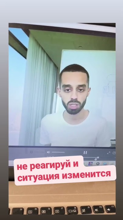 АНАР ДРИМС НЕ РЕАГИРУЙ И СИТУАЦИЯ ИЗМЕНИТСЯ Youtube