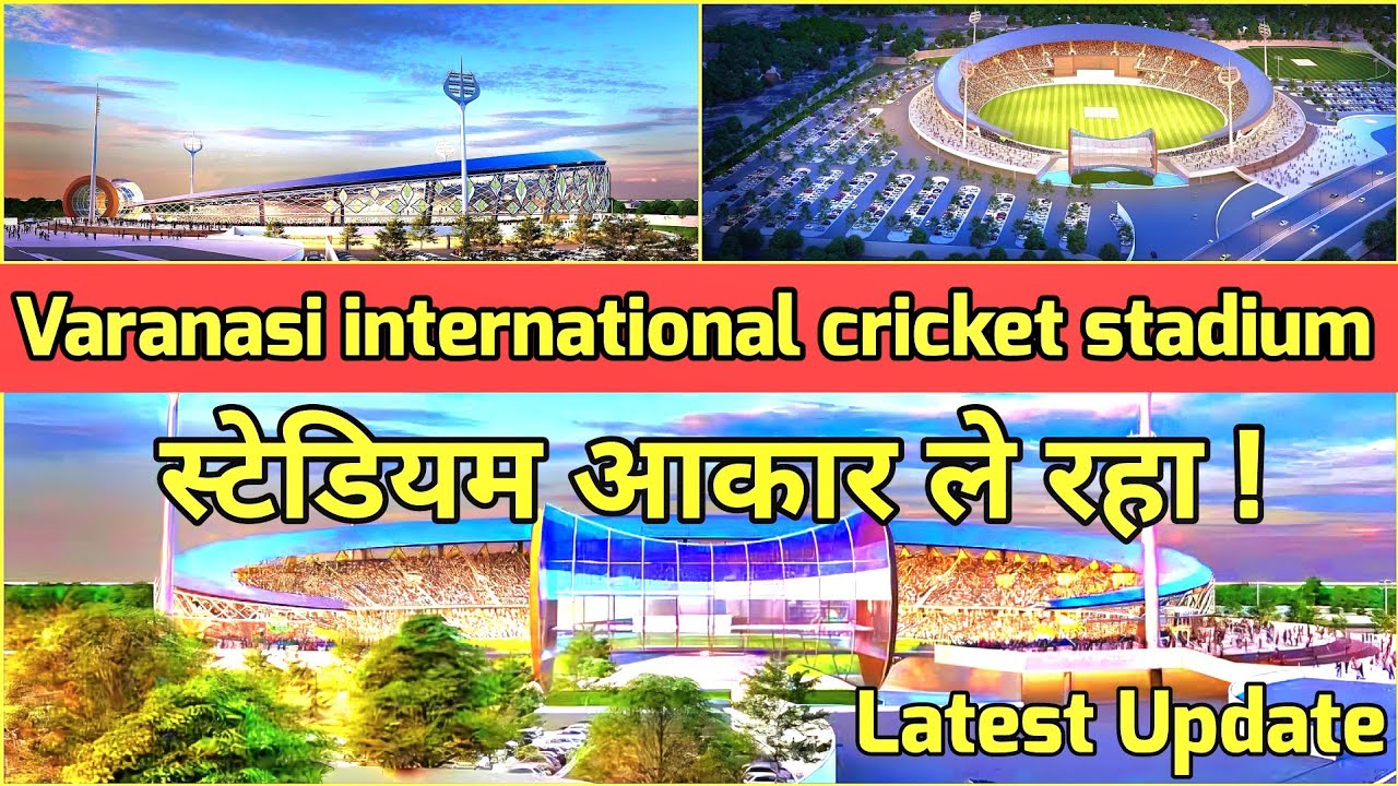 Varanasi NEW Cricket Stadium || Latest Update || तेज़ गति से हो रहा ...