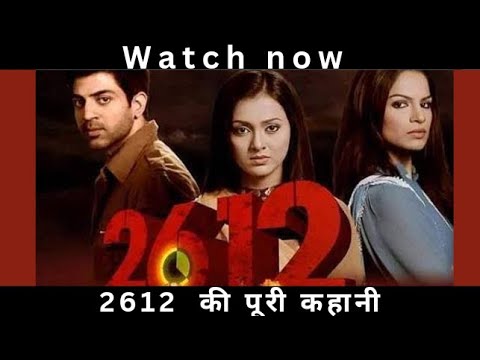 2612 Serial Review| Life Ok| Siddharth Sengupta| Shikha Singh| Tejaswi ...