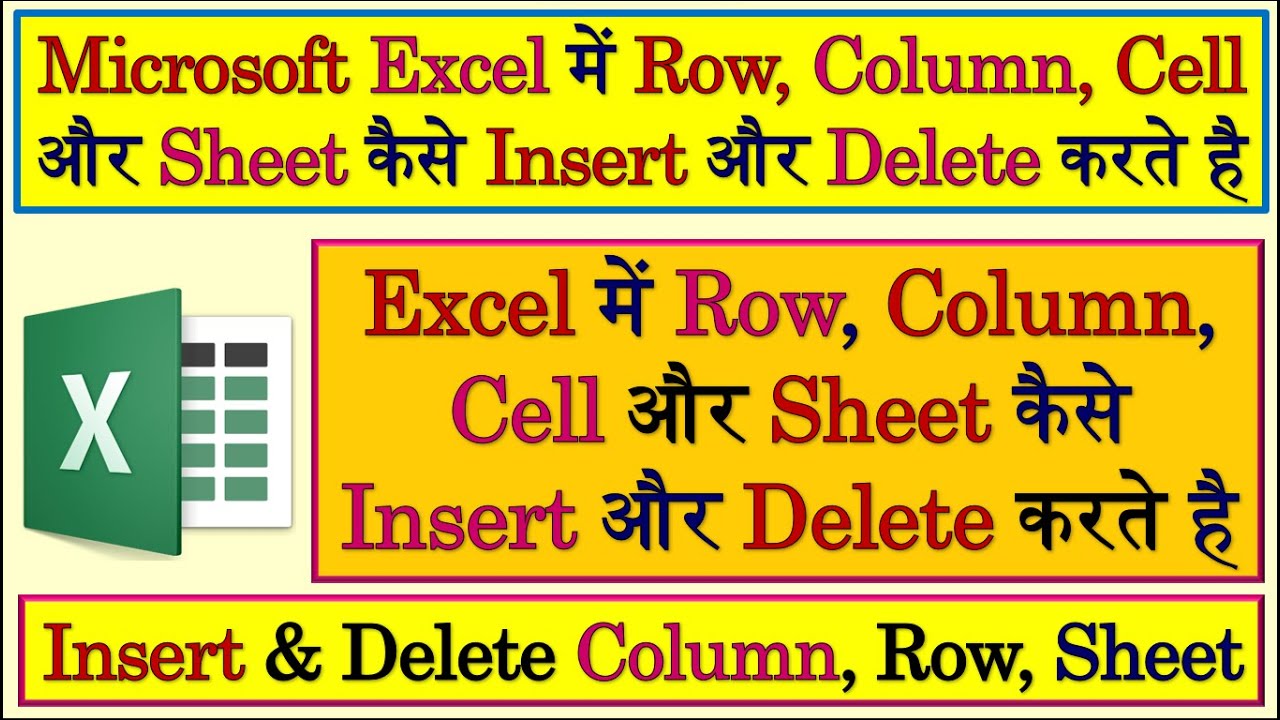 How To Add A Column In Excel How To Insert A Row In Excel How To How To Add A Column In Excel How To Insert A Row In Excel How To