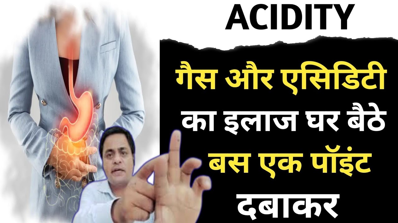 Acupressure For Acidity। Acupressure Points For Acidity। Acupressure ...