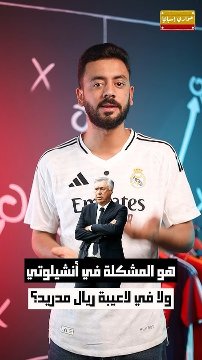 تعثر جديد واختفاء مبابي مستمر فمن السبب؟ Youtube