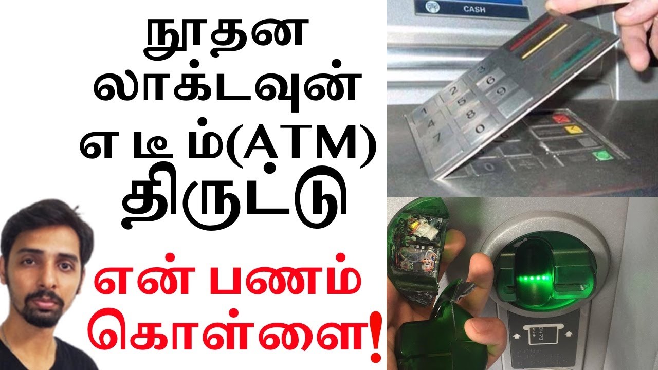 New ATM Card Clone Scam in Lockdown- True Incident ! - YouTube