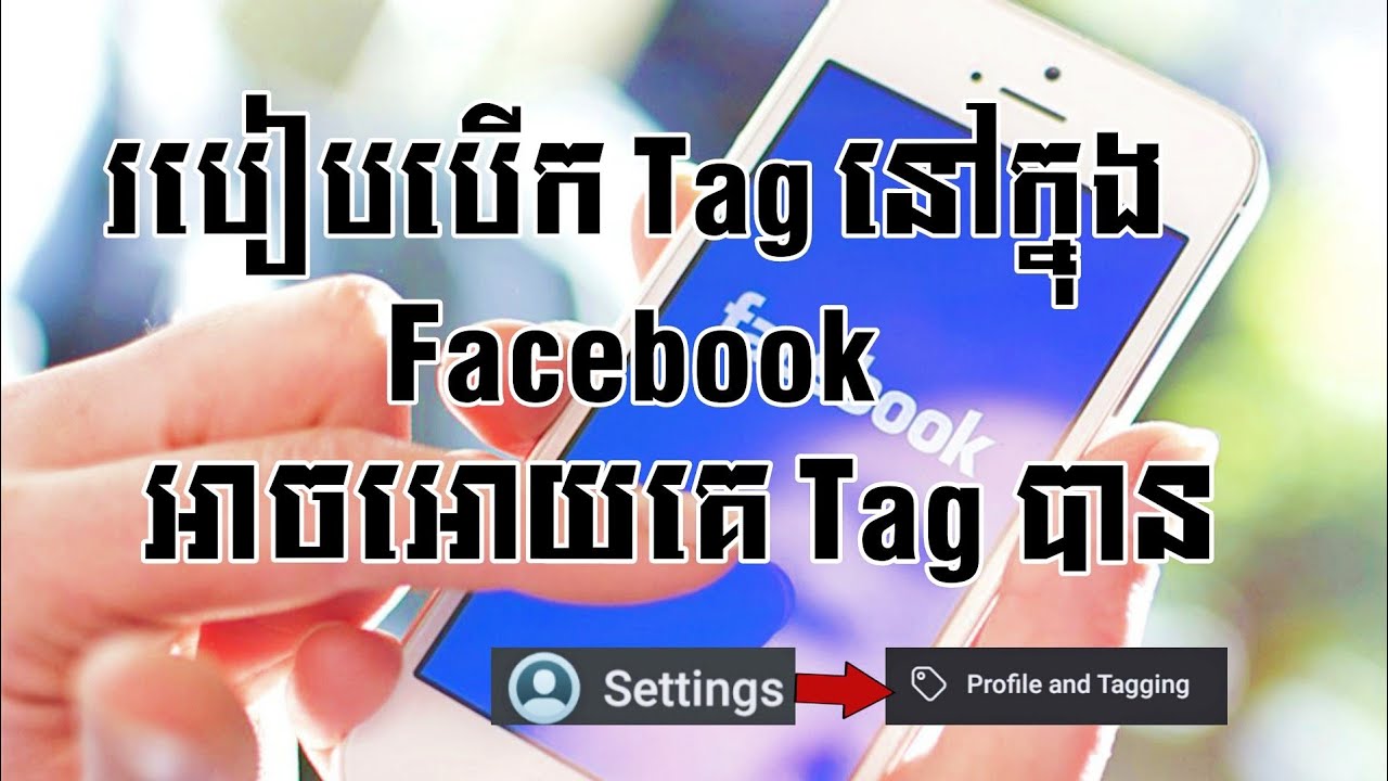 របៀបបើក Tag នៅក្នុង Facebook អាចអោយគេ Tag បាន 2021 | How to open Tag in ...