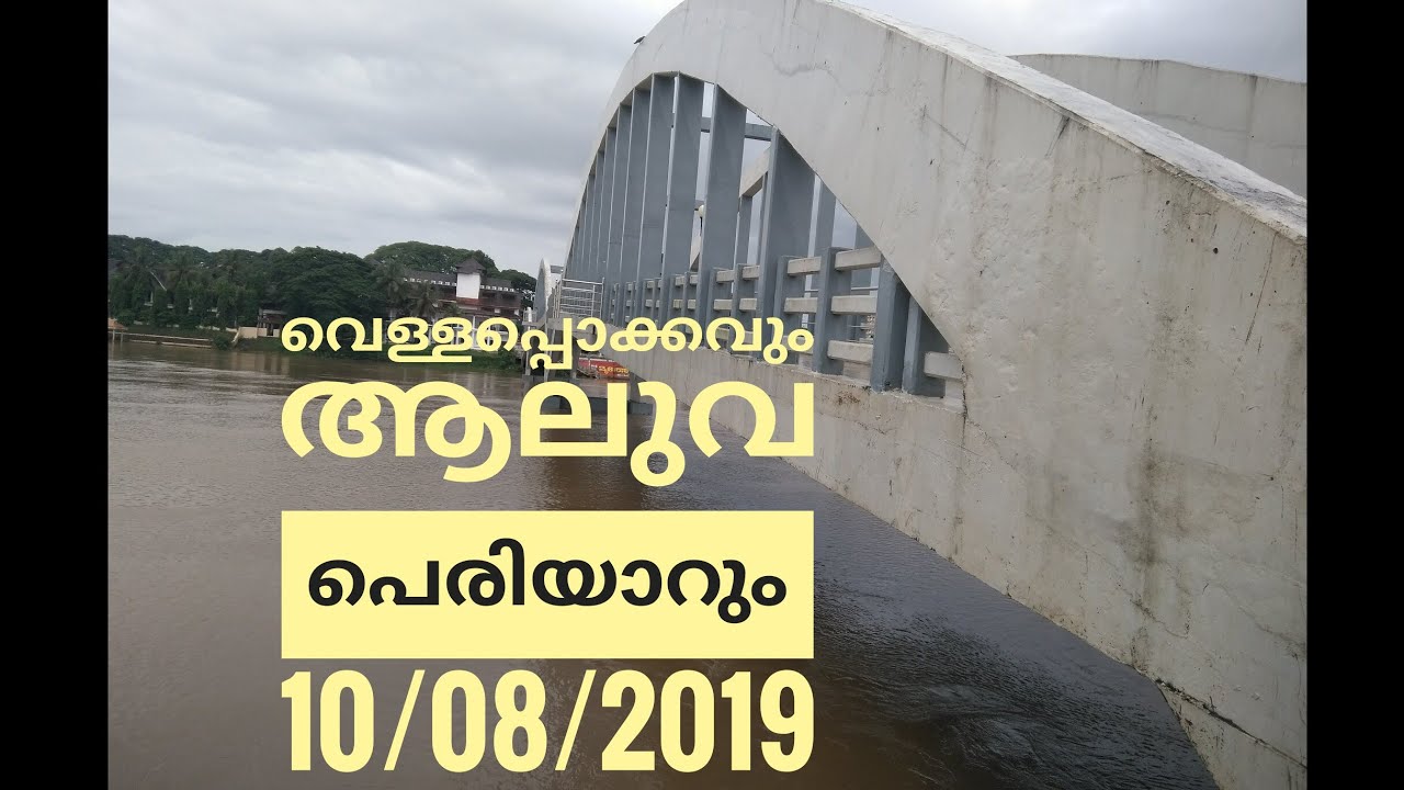 Kerala flood Aluva Periyar 2019 - YouTube