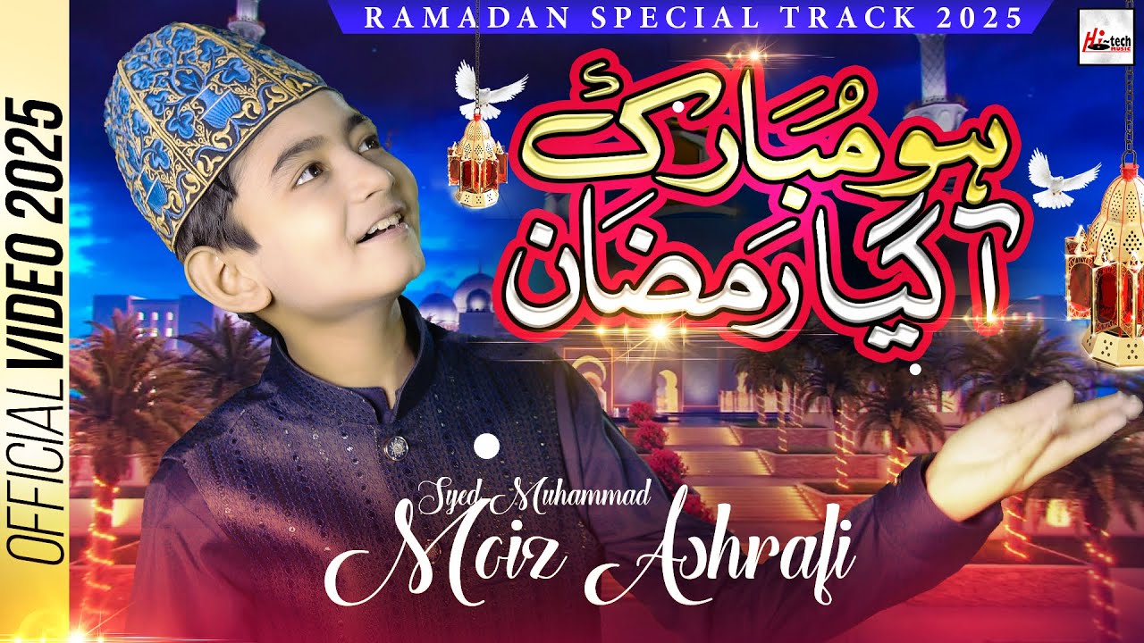 Ramzan 1st Naat 2025 | Aagaya Ramzan Mubarak Ho | New Beautiful Ramadan ...