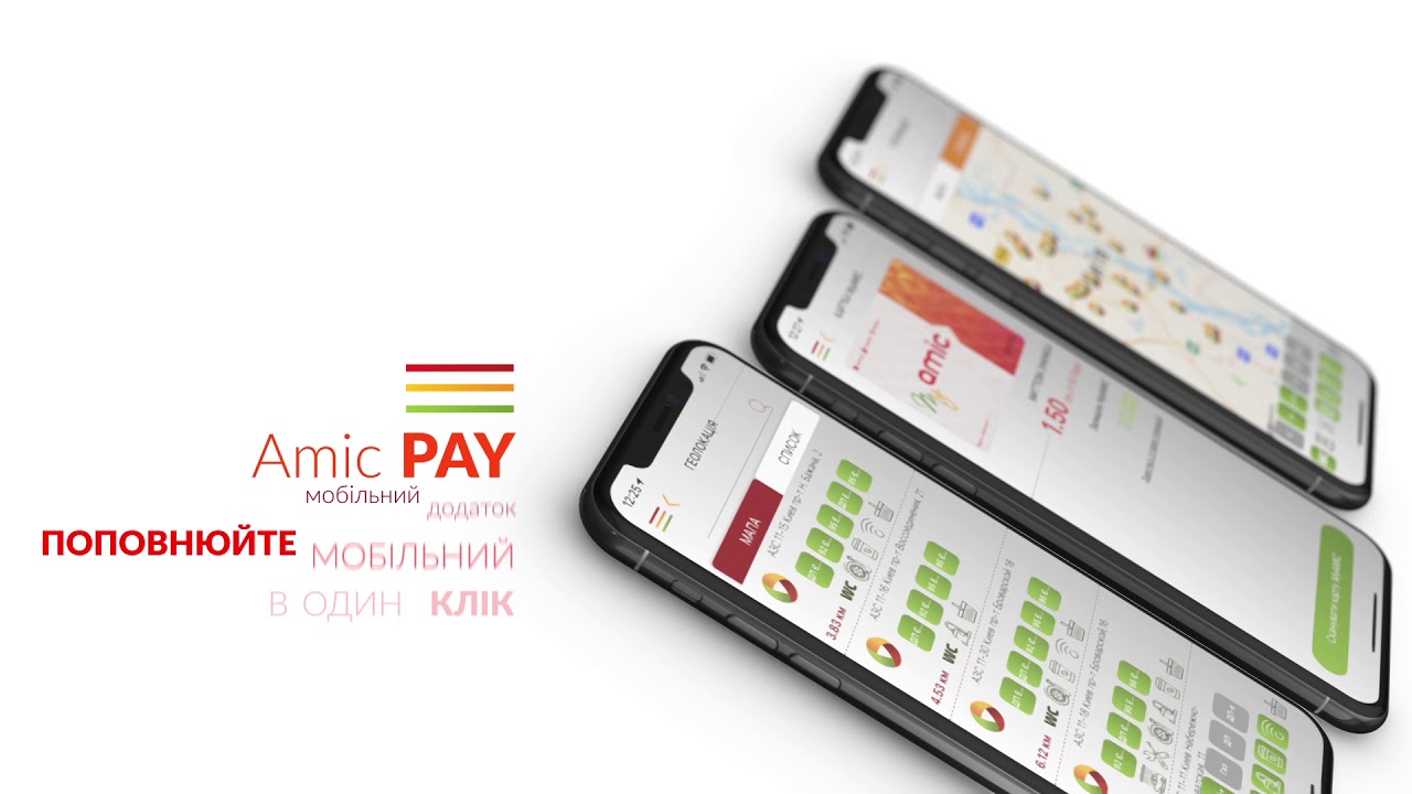 AMICPAY! Вітаємо всі разом! - YouTube