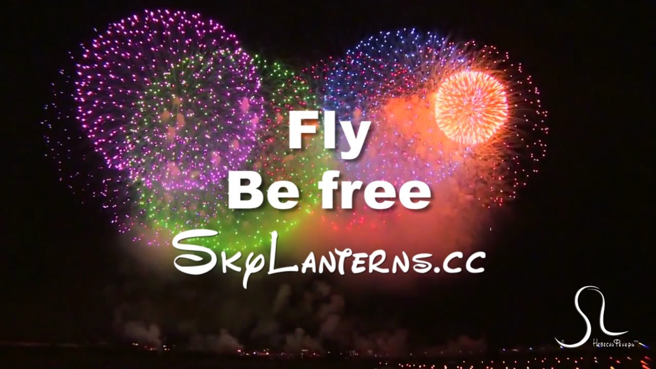 Sky Lanterns Fly Be free - YouTube