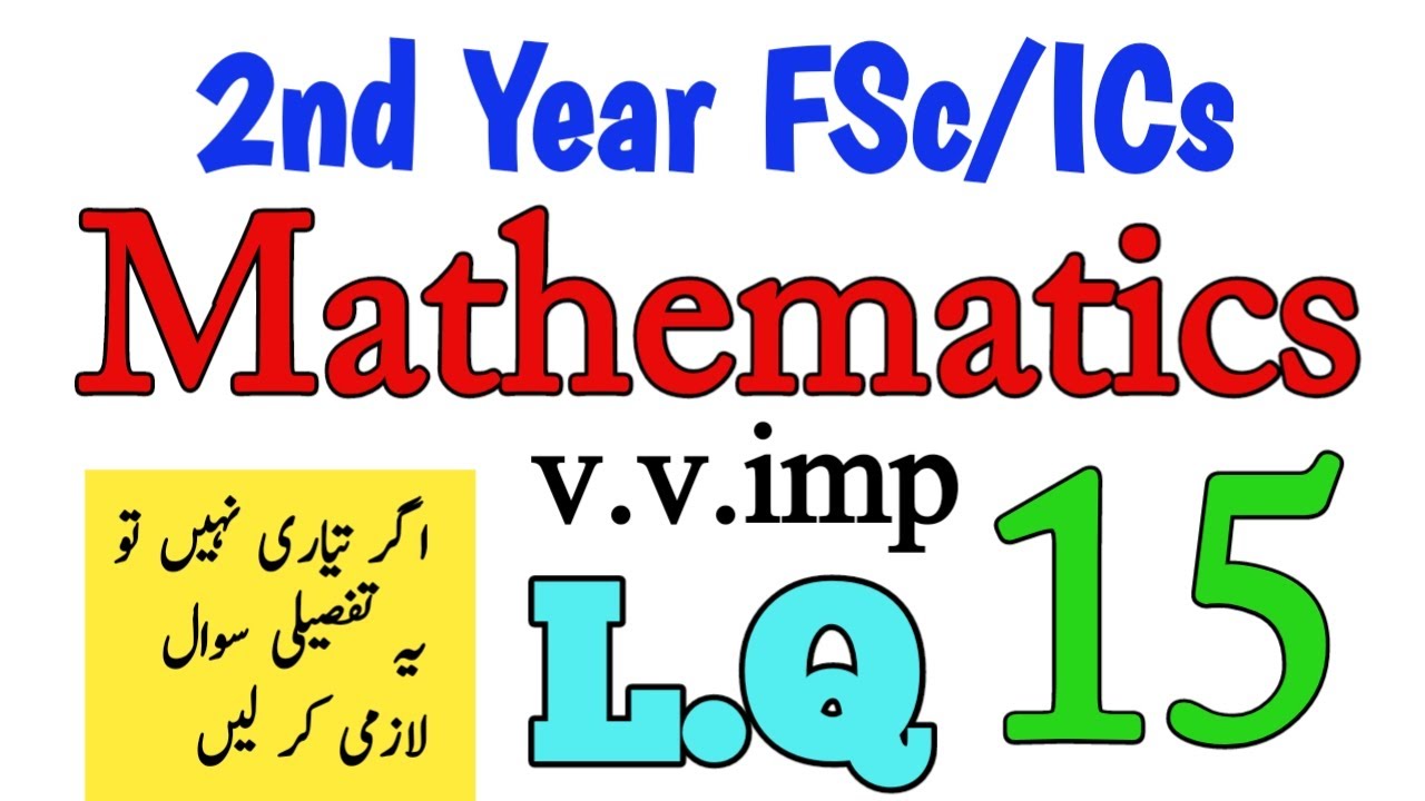 12th Class Math 15 most important Long Questions|2nd year Math L.Q ...