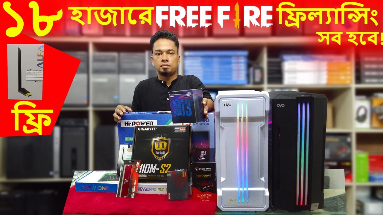 মাত্র ১৮ হাজার টাকায় Full Desktop PC🔥Best Budget Gaming Desktop PC in ...