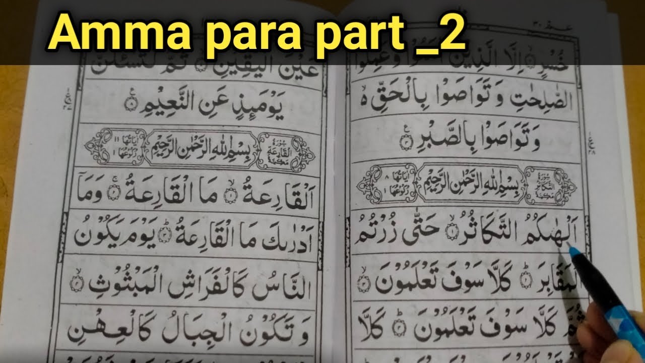 Amma para part _2 | Surah humazah se lekar Surah aadiaat tak | 30 Para ...