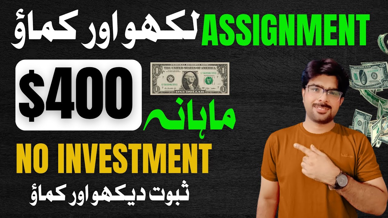 Online earning by Assignment Jobs | how to earn money online # ...