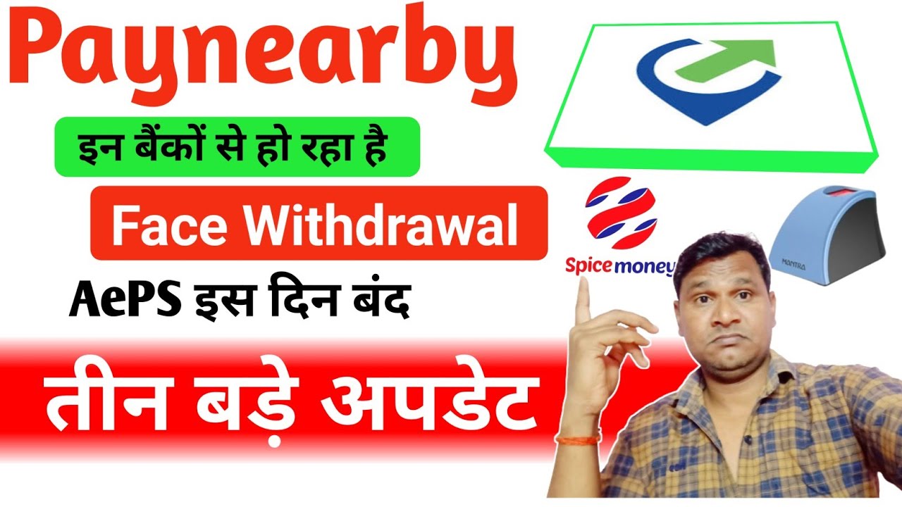 How To Desable AePS Cash Withdrawal | Big Alerts For All Retailers ...