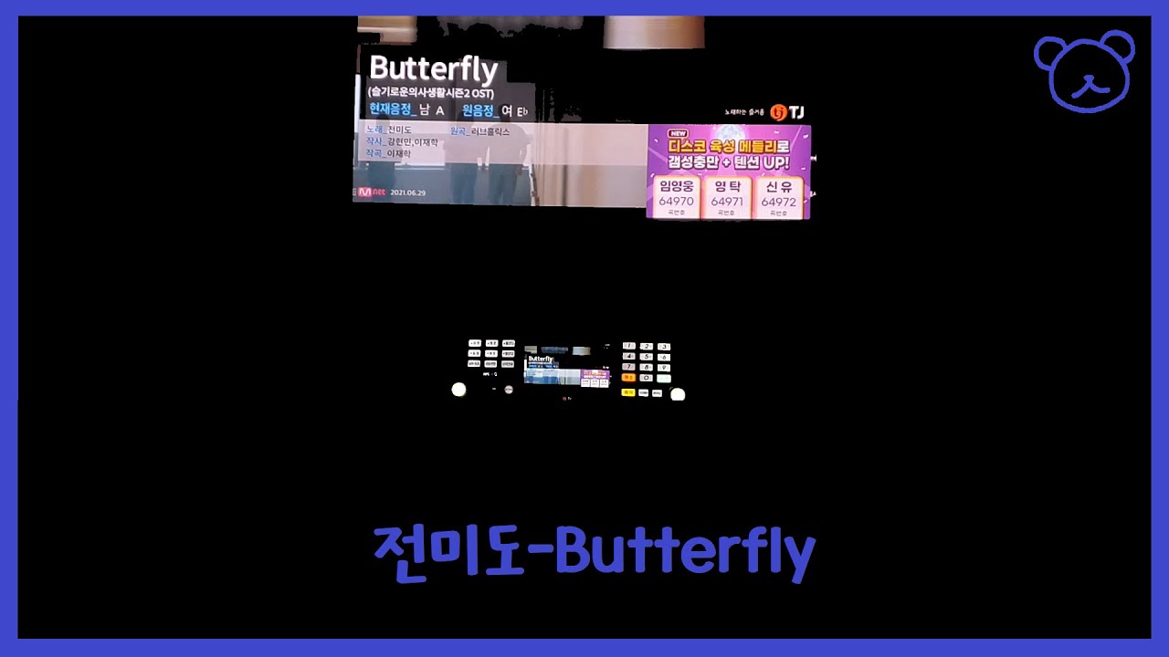 전미도 Butterfly 슬기로운의사생활 Ost 노래방 커버 남자 Youtube