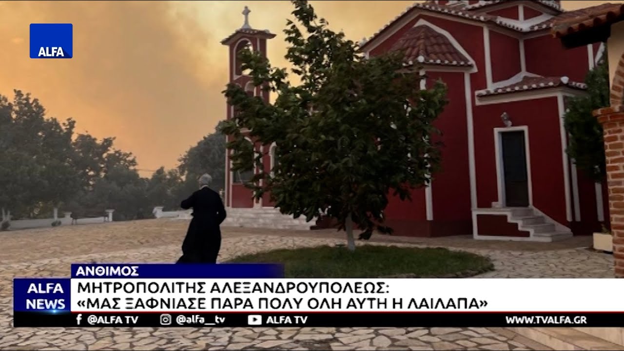 ΚΕΝΤΡΙΚΟ ΔΕΛΤΙΟ 14 09 2023 - YouTube