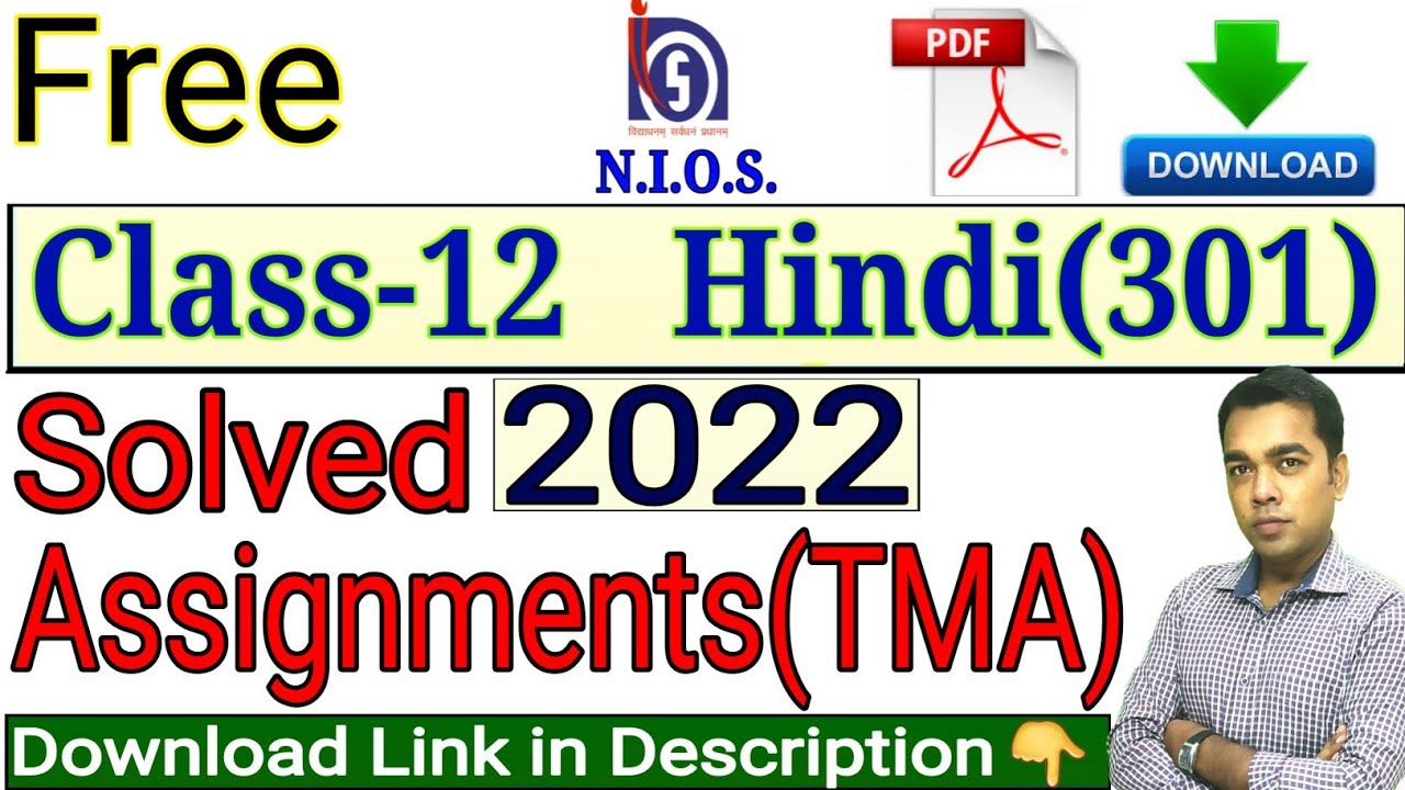 NIOS | Hindi(301) Solved Assignment 2021-22 | Class-12 - YouTube