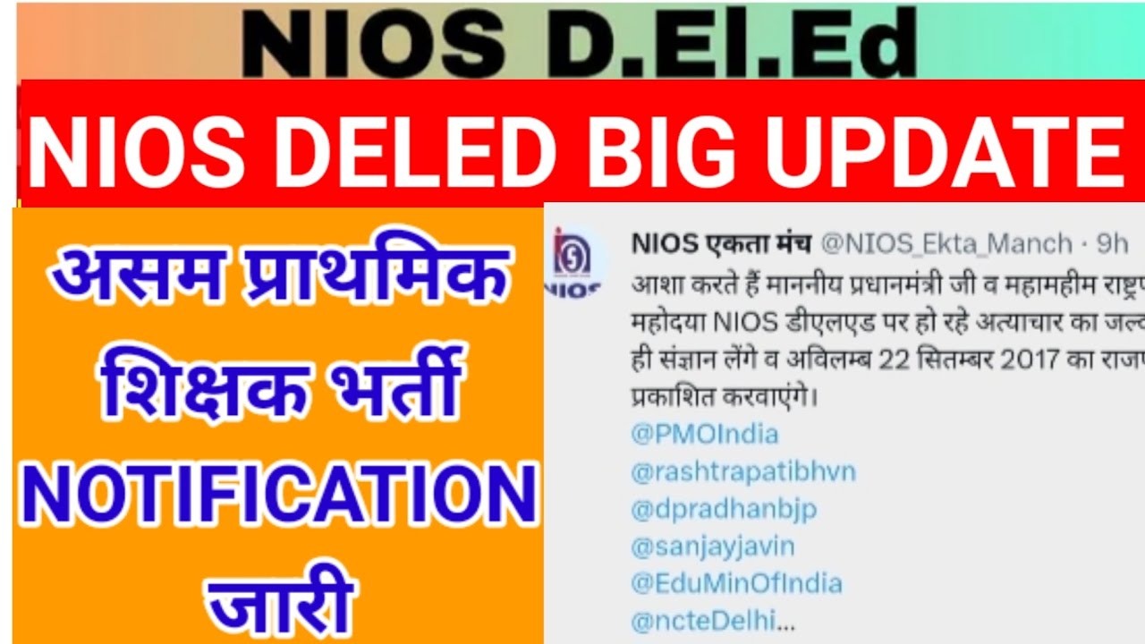 NIOS DELED BIG UPDATE TODAY 🔥 NIOS DELED विद्यार्थियों ने राष्ट्रपति को ...