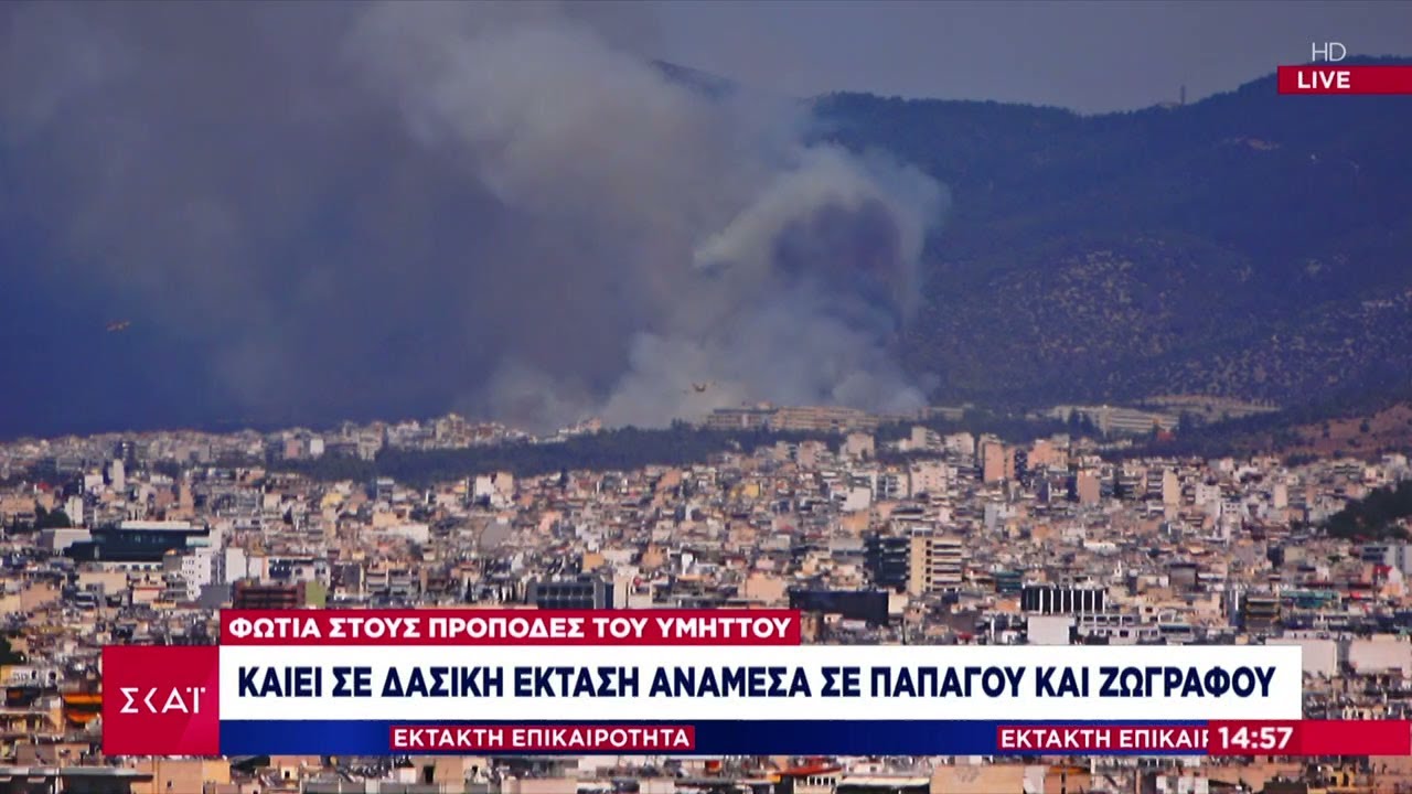 Φωτιά στον Υμηττό κοντά στην Πολυτεχνειούπολη Ζωγράφου – Επιχειρούν ...