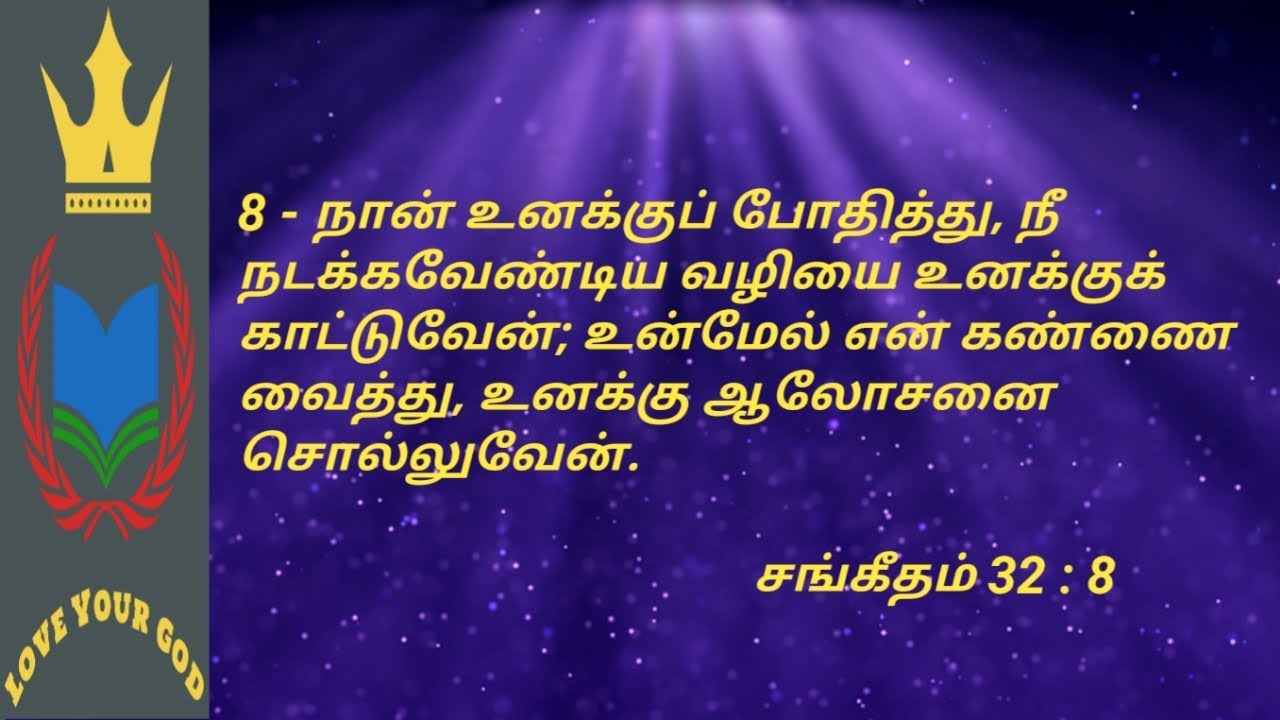 Tamil Christian Message by Love Your God, Christian Message,God Message ...