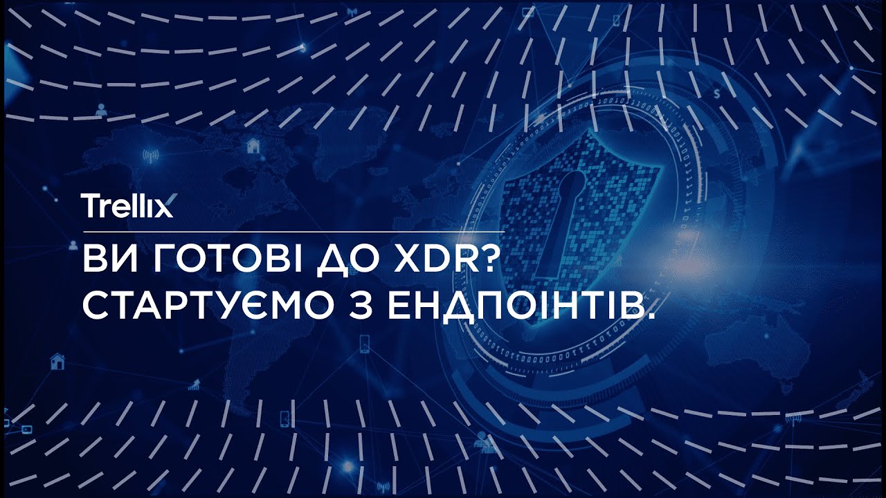 Ви готові до XDR? Стартуємо з ендпоінтів - серія онлайн-дискусій ...