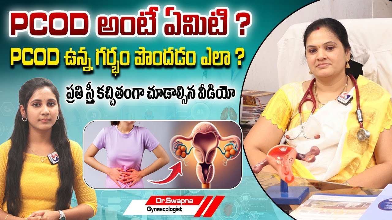 PCOD Problem And Symptoms in Telugu || Treatment for PCOD Pregnancy ...