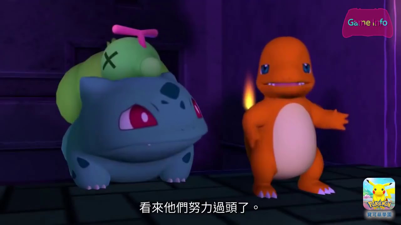【Pokémon/精靈寶可夢/神奇寶貝】Shippiddge製作動畫《新手戰隊》第8集 字幕：好冷酒XD領域 - YouTube