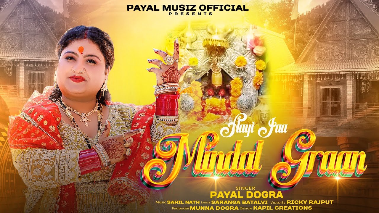 AAYI JAA MINDAL GRAAN / PAYAL DOGRA / SAHIL NATH / THE RV FILMS /NEW ...