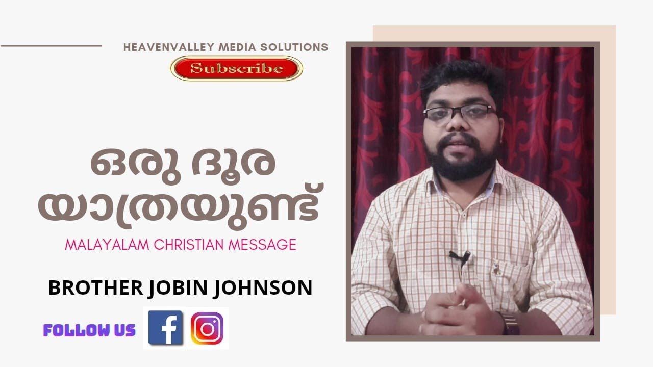 ഒരു ദൂരയാത്ര ഉണ്ട്... | Malayalam Short Message | Brother Jobin Johnson ...