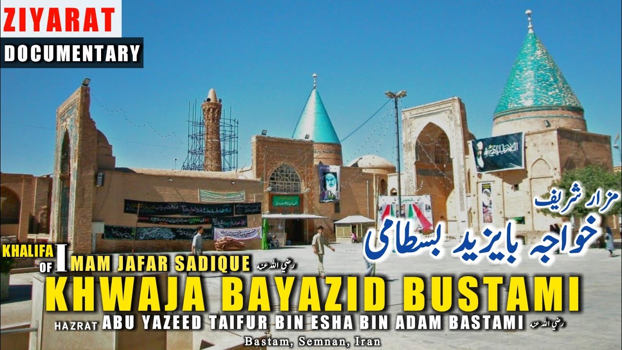 KING OF AARIFIN: Hazrat Bayazid Bastami | Hace Bayezid Bistami | Tomb of Bayazeed Bastami - YouTube