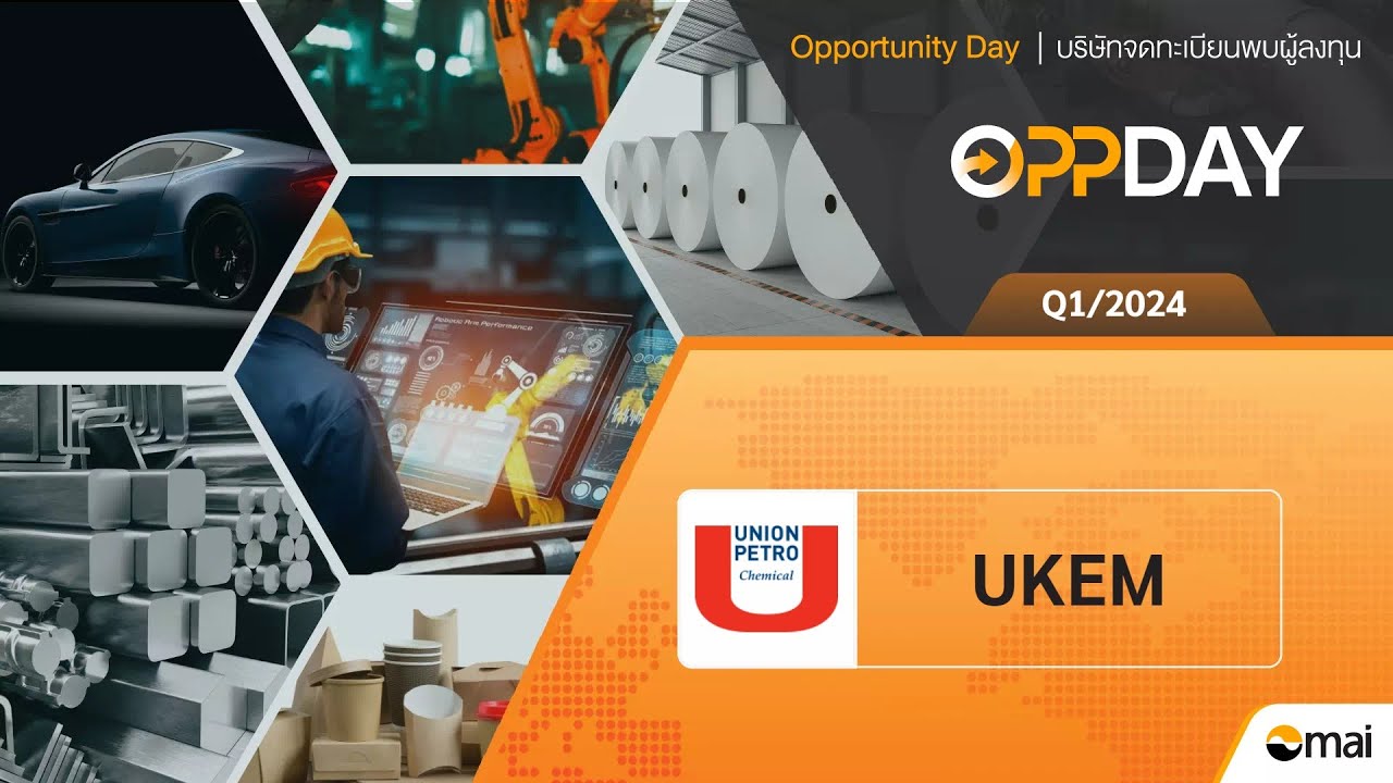 Oppday Q1/2024 UKEM บมจ. ยูเนี่ยน ปิโตรเคมีคอล - YouTube