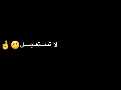 ريۣۗہمۣۗہكۣۗہسۣۗہ عۣۗہرآقۣۗہيۣۗہ يۣۗہخۣۗہبۣۗہلَ 😍😍😂😂😂 (الوصف)