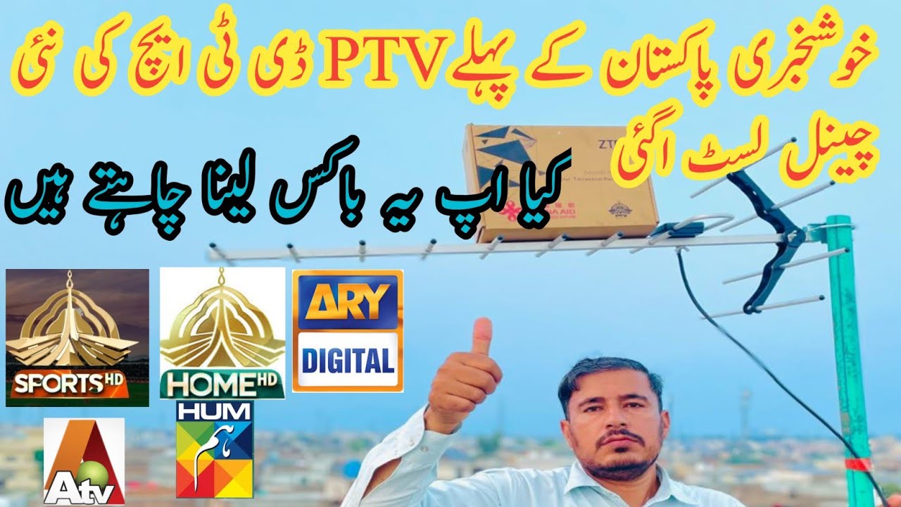 Pakistan first terrestrial Dth ptv digital box new channels list update ...