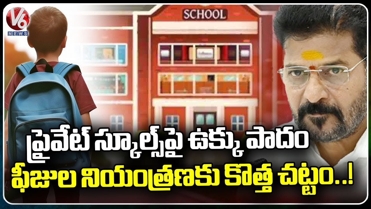 CM Revanth Reddy To Bring New Act On Fees Regularization In Private ...