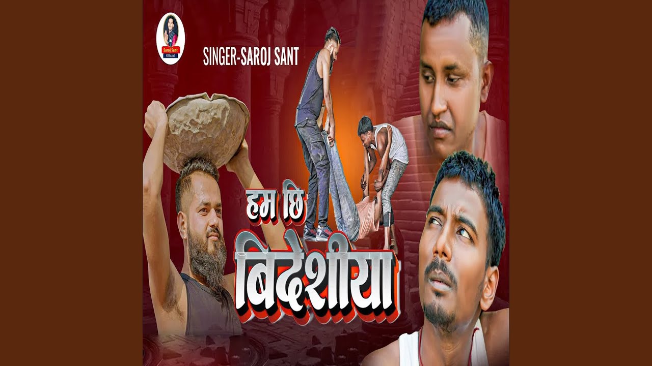 Ham Chhi Bideshiya - YouTube