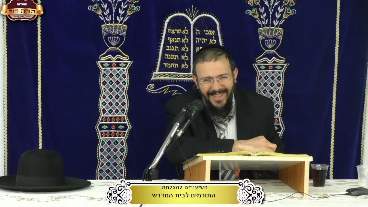 שלחן ערוך סימן תסז ¤ הרב אפרים ניסן ¤ א ניסן תשפג 23 3 2023 Youtube