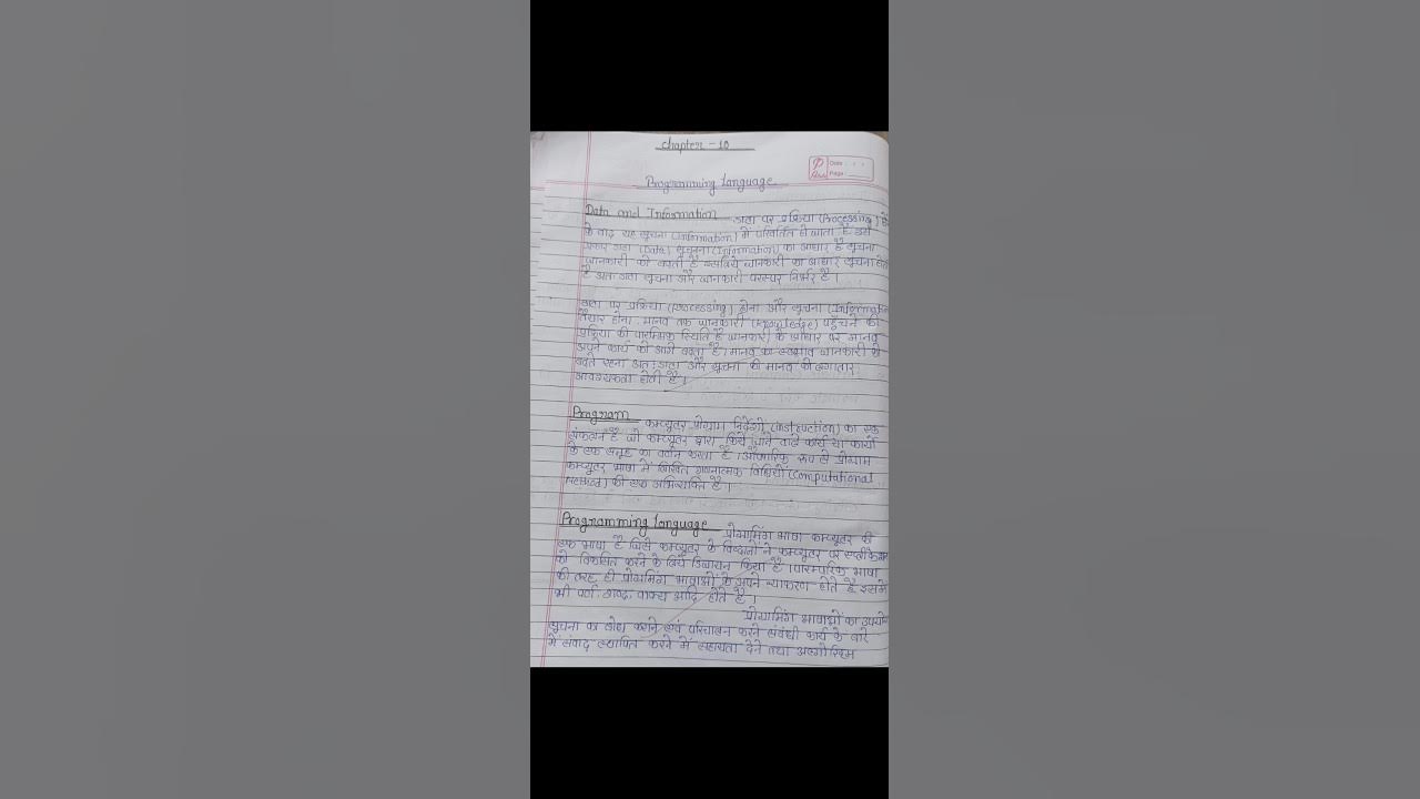 Programming Language (Chapter- 10) Fundamental Of Computer - YouTube