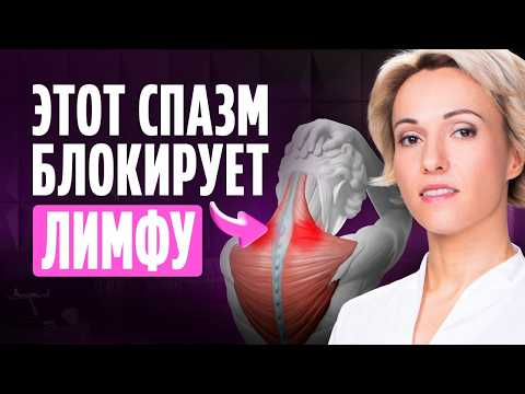 1 ПРИЕМ снимает спазм — боль в шее, плечах и отеки уходят | подробный разбор