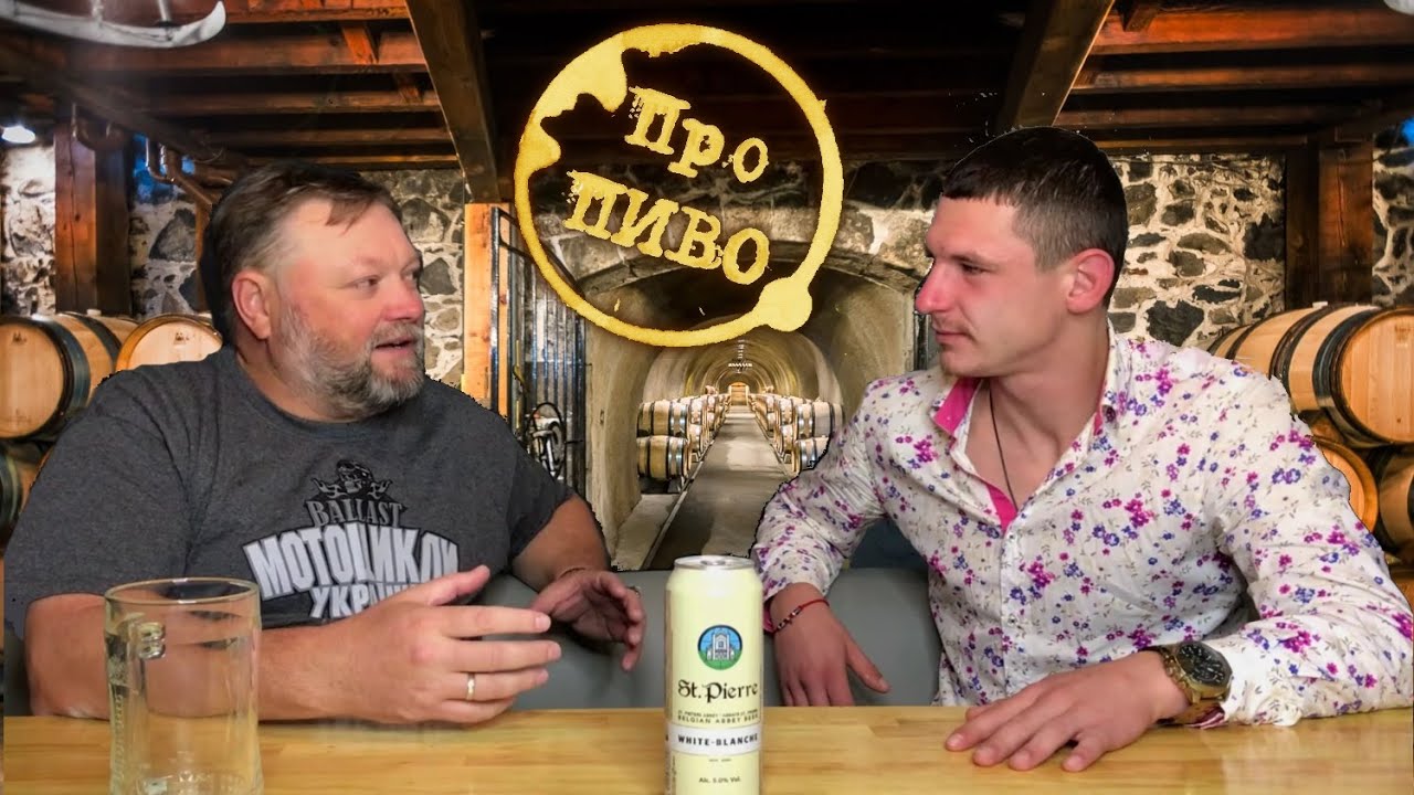 Обзор пива St. Pierre Blanche от магазина Beer Sale - YouTube