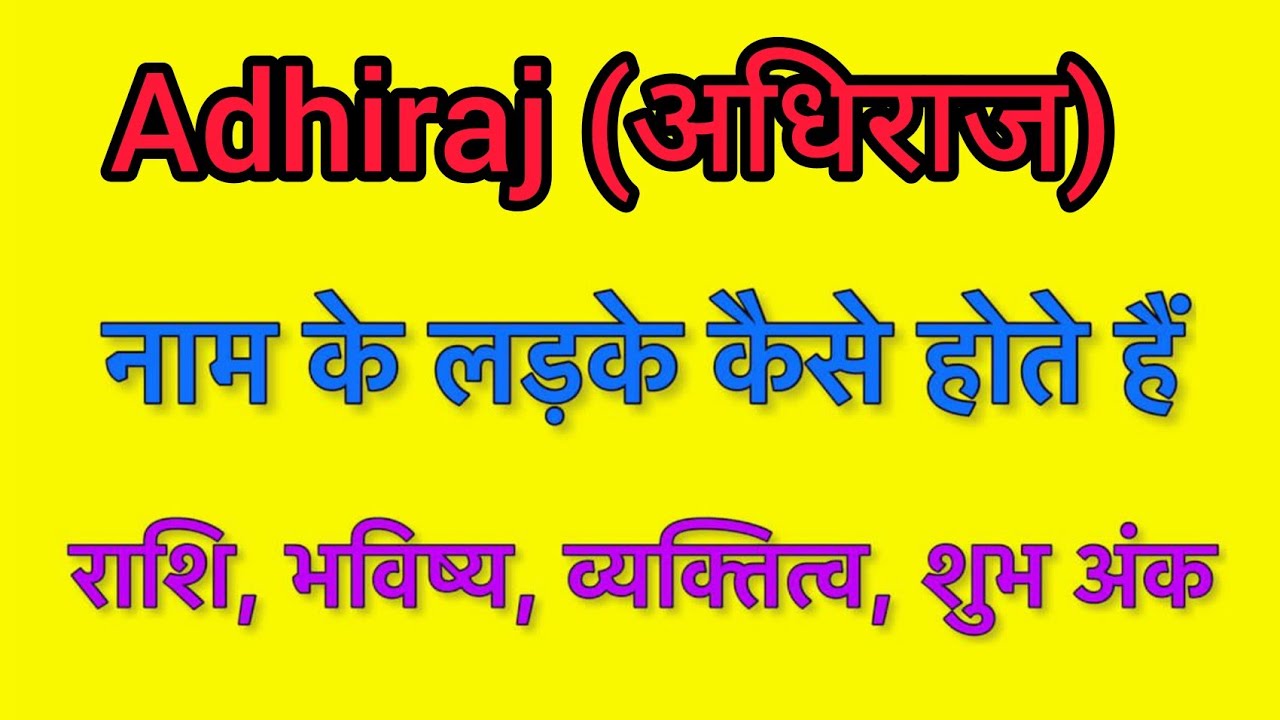Adhiraj name meaning in hindi | adhiraj naam ka matlab kya hota hai ...